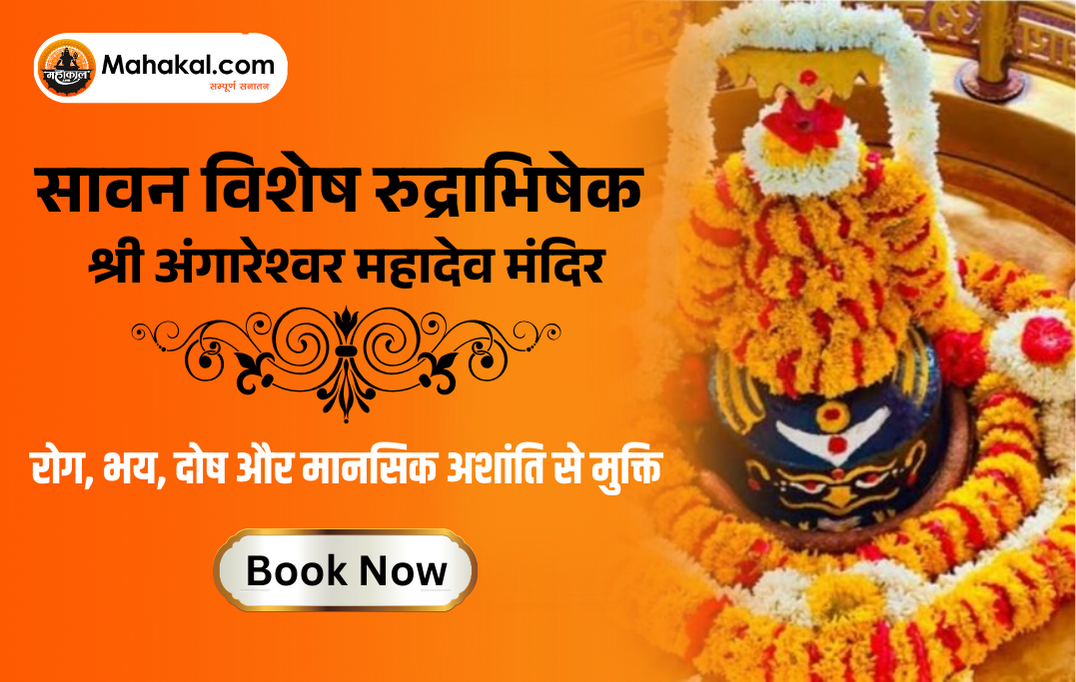 Sawan Rudrabhishek – Shri Angareshwar Mahadev Temple Ujjain | Sawan ...